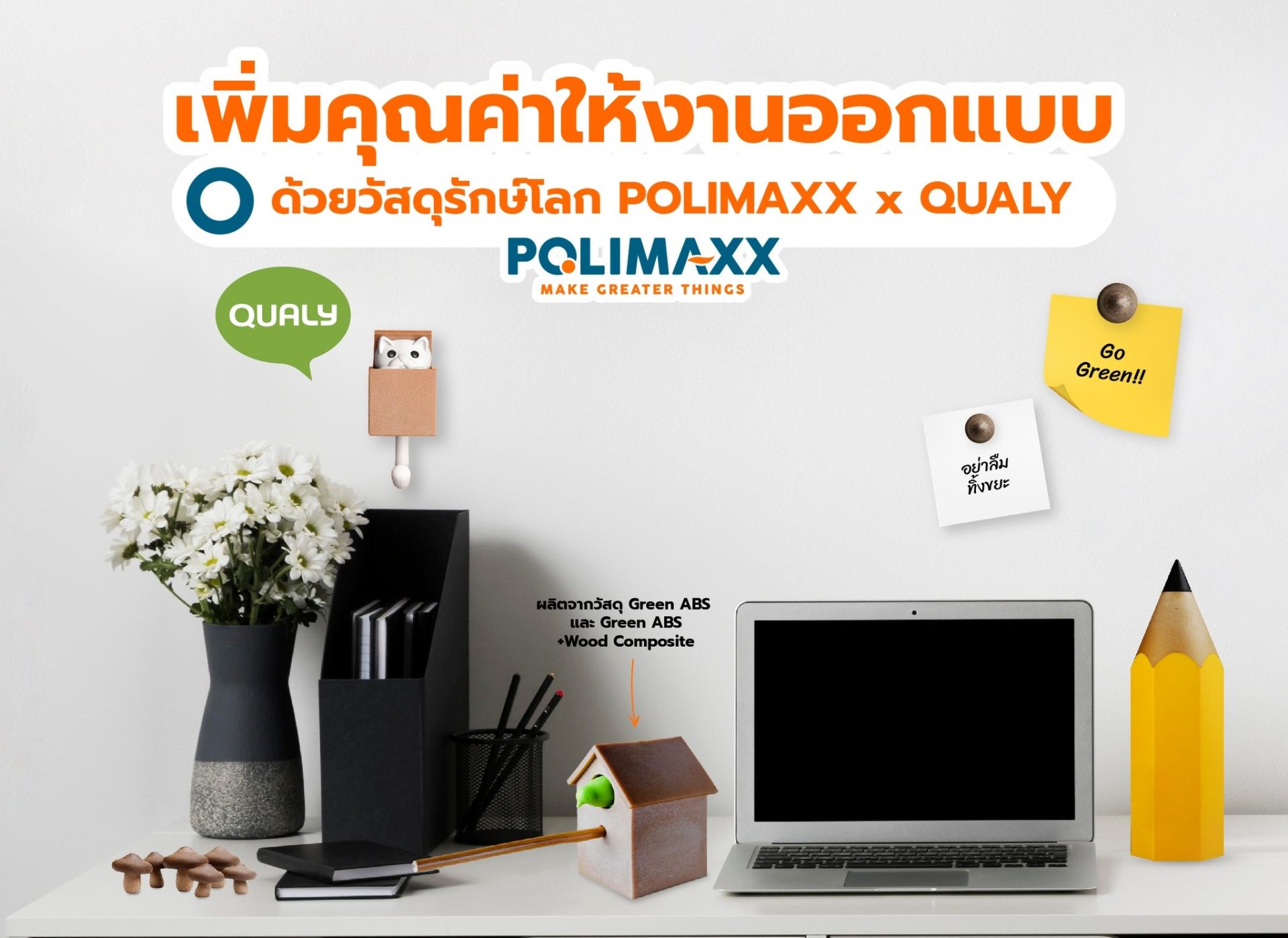 QUALY x ECO-PRO by POLIMAXX - Polimaxx