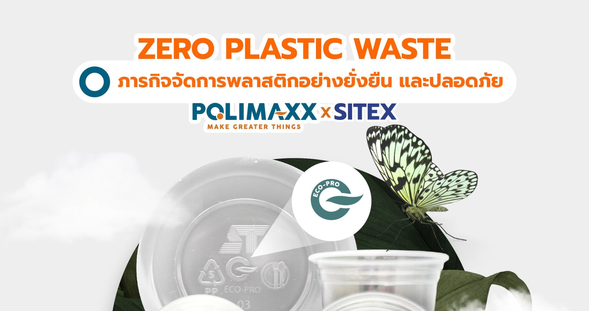 Zero Plastic Waste POLIMAXX x SITEX - Polimaxx