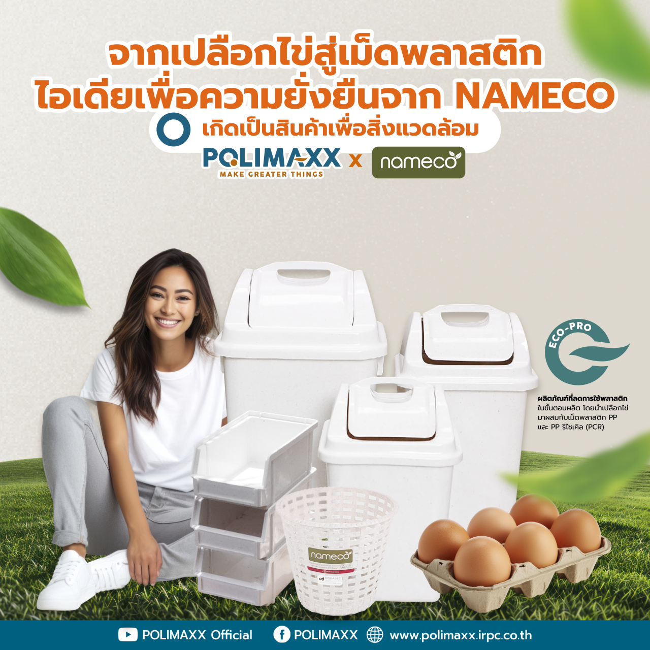 POLIMAXX x Nameco Sustainable product for your life - Polimaxx