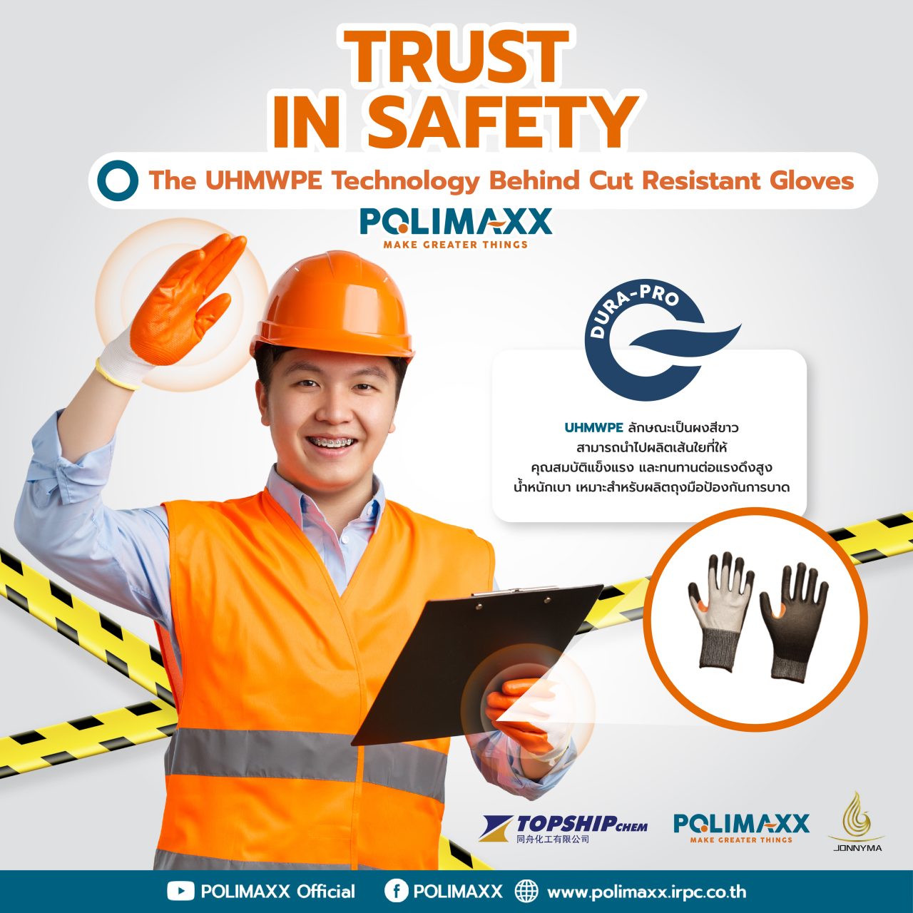 ข่าวสาร - Polimaxx